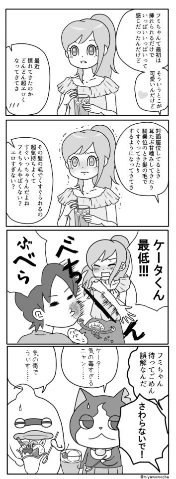 2年半ほど前に描いたはいいがなんか恥ずかしくてお蔵入りにしてた大学生ケーフミ。 ケータくんは夜の話とかべらべらしゃべる子じゃないですしかも