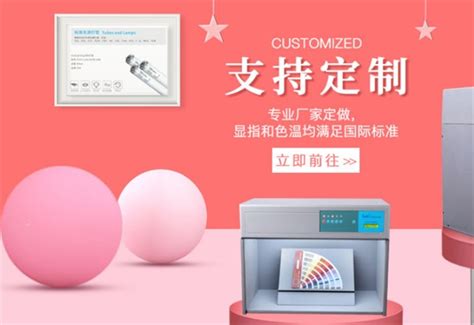天友利标准光源箱为什么可以定制？有哪些定制服务？ 深圳市天友利标准光源有限公司