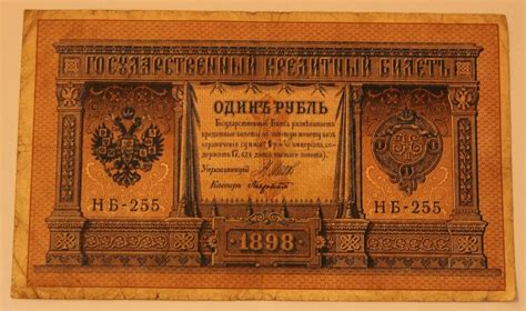 Stary Banknot Ruble Carska Rosja Antyk Kolekcja Warszawa Kup Teraz
