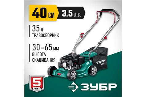 Бензиновая газонокосилка ЗУБР 400 мм, 2.5 л.с. ГБ-400 - выгодная цена ...