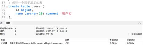 Mysql：从增删改查到高级查询 Csdn博客
