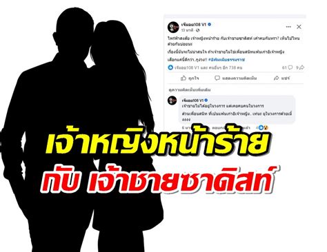 มดดำ หลุดเอ่ยชื่อ เจ้าหญิงหน้าร้าย แฟนเก่านักร้อง กระซิบเบาๆ แต่ชัด
