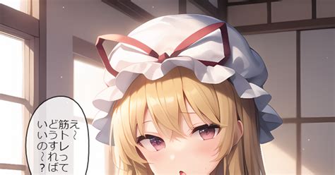 東方project ダイエット20日目 佐藤秋のイラスト Pixiv