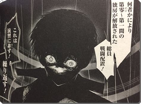 東京喰種re 67話「器移」ネタバレ 金木研（佐々木琲世）がコクリアの喰種を解放？ マンガマニアックス