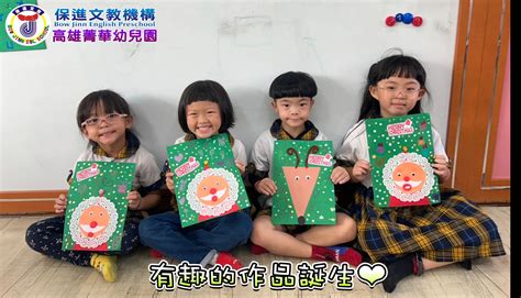 高雄菁華燦星輝聖誕彩排活動花絮 聖誕活動就在明後兩天囉🥰 家長們是否非常期待呢 咱們高雄菁華寶貝 正如火如荼彩排準備中😍 寶貝們努力認真的