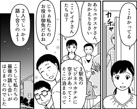 ＜断れない夫＞義妹を諭す母「おかしいでしょ？」「え？」気まずい空気の末【第10話まんが】 ママスタセレクト
