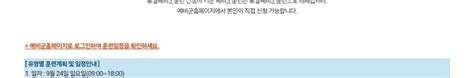 내가 받은 예비군 연락 레전드 치지직 에펨코리아