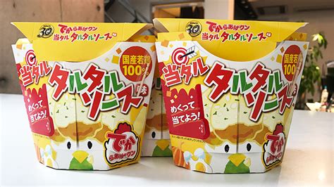 【タルタル好きに朗報】ローソンの新作『でからあげクン 当タル タルタルソース味』はタルタル再現度max！ ハレルヤ