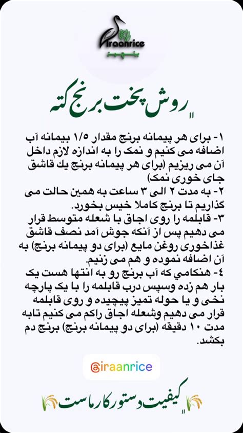 ‎برنج ايران هاشمي دمسياهبرنج گيلان‎ ‎🌾از شالیزار تا بازار با شما