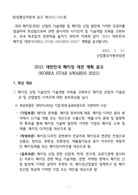 Kpda 한국패키지디자인협회