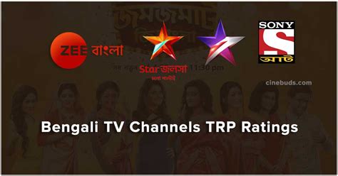 Bengali TV Channels TRP Ratings This Week Cinebuds