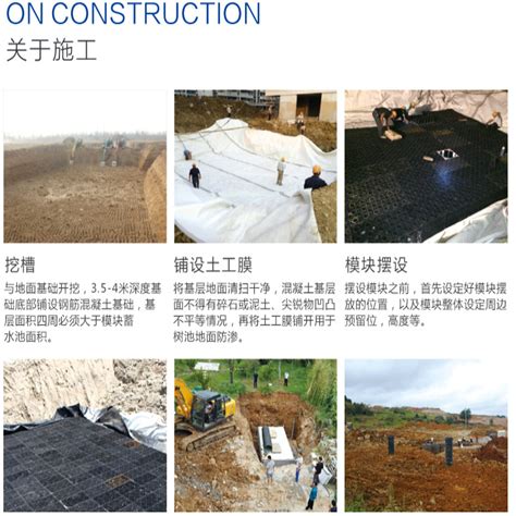 Pp蓄水模块 模块化储水池 雨水收集塑料模块储水池 施工方案pp蓄水模块天津艾维肯复合材料有限公司