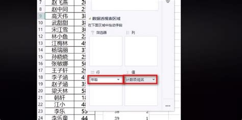 Excel如何将年龄分段360新知