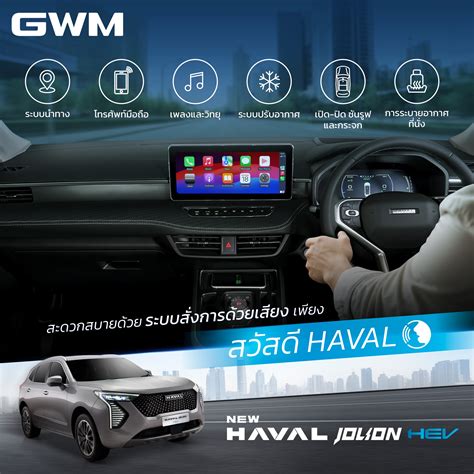 เพิ่มความสะดวกสบายให้กับ Gwm First Class Motor ฉะเชิงเทรา