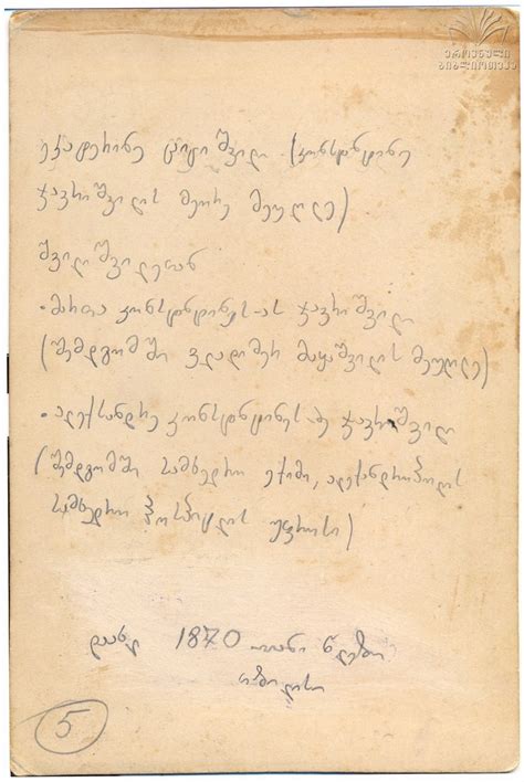 Iverieli ალექსანდრე და მართა ჯავრიშვილები ბებიასთან ერთად