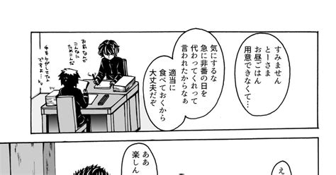 創作 【創作男女】束の間の面影 深瀬かるかん和菓子屋本舗のマンガ Pixiv