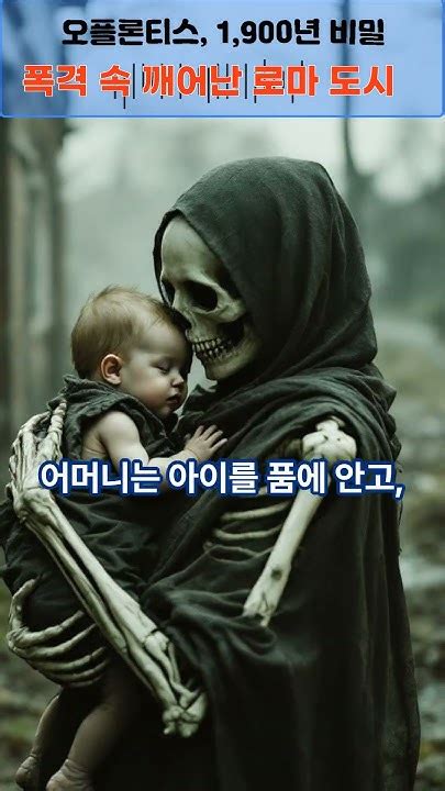 6번 영상 폭격 속 깨어난 미스터리 미스테리한 오플론티스 비밀 미스테리 미스터리 비밀 History Mystery Secret Realstory Youtube
