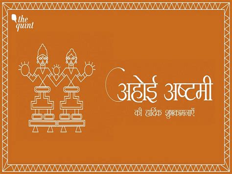 Ahoi Ashtami 2021 Puja Vidhi Muhurat Timings Moonrise Time Samagri