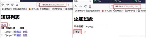 Django实现对数据库数据增删改查（一）django实现增删改查 Csdn博客