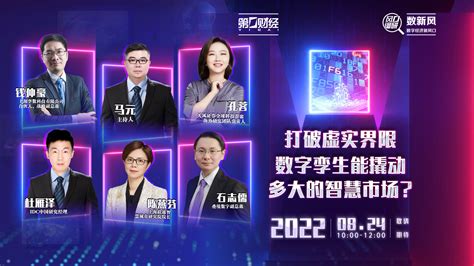 风口调研丨打破虚实界限 数字孪生能撬动多大的智慧市场？