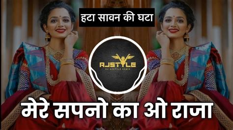 Mere Sapno Ka Raja Mere Dil Ka Rajkumar Hata Sawan Ki Ghata