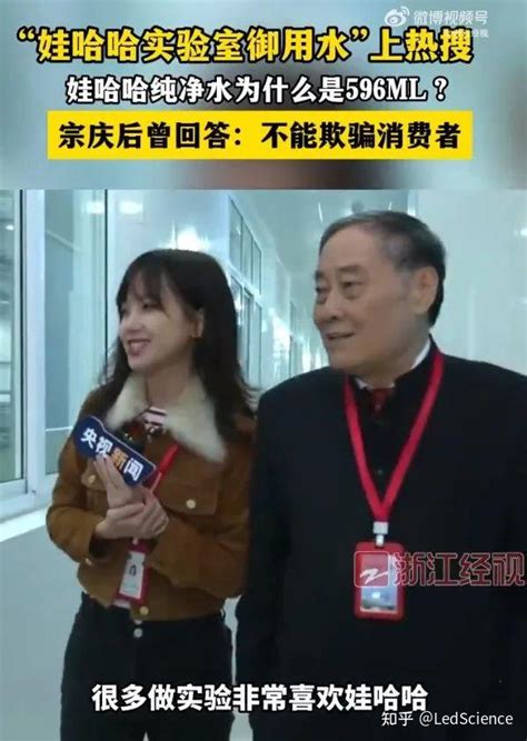 冲上热搜！娃哈哈在科研界的地位有多高？实验室里的硬通货 知乎