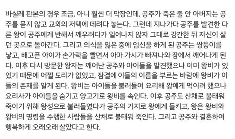 충격과 공포의 잠자는 숲속의 공주 원작동화 인스티즈instiz 이슈 카테고리
