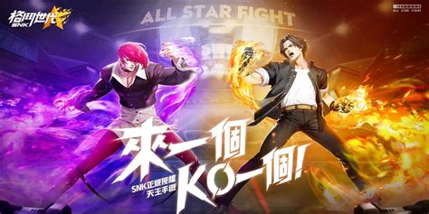 Snk Generations Of Fighting A Brand New King Of Fighters Mobile Game Launches Into Specific