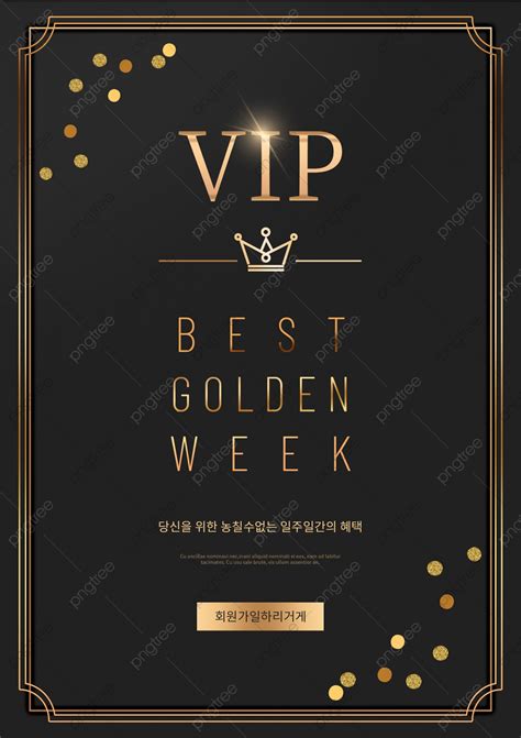 프리미엄 블랙 골드 와이어 프레임 Vip 카드 템플릿 왕관 일러스트 템플릿 Psd 다운로드 디자인 자료 다운로드