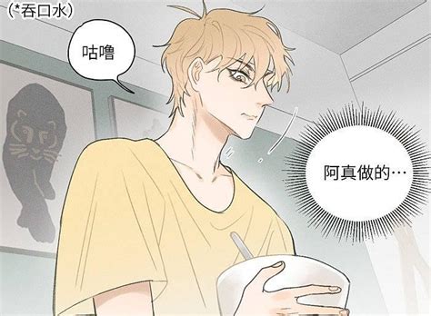 「漫画」盐友：热心的邻居大妈 知乎