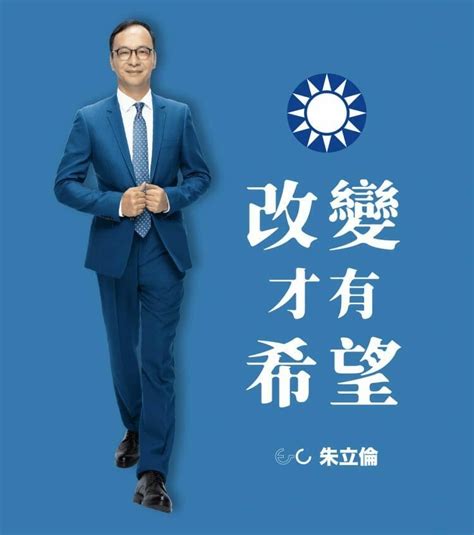 Taiwan Brief The Critical Kmt Chair Race Part 2 Transcript Taiwan