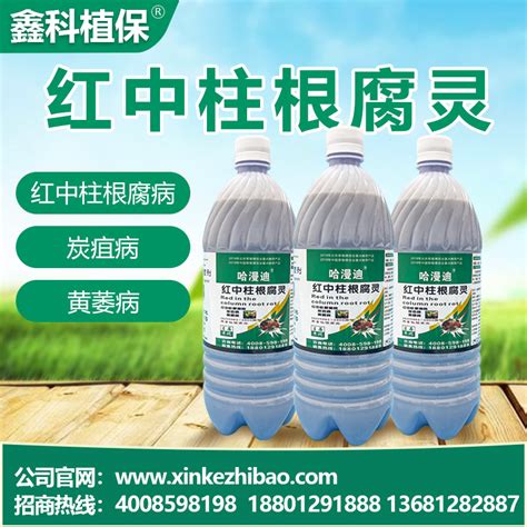 鑫科植保草莓红中柱根腐灵套餐