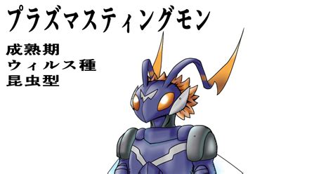 オリジナルデジモン オリデジ4体 アマワ・ソウのマンガ オリデジ デジモン 二次創作 Pixiv