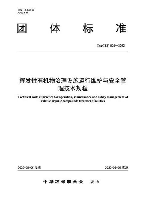 隆之智参编团体标准正式实施 公司新闻 新闻资讯 泄漏检测与修复）山东隆之智环保科技有限公司