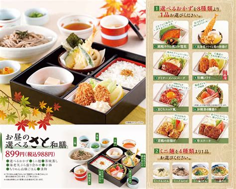 和食さと、秋冬の新作メニュー登場！ 旬の広島産牡蠣使用「牡蠣フライ」が新登場、人気の「大海老天ざるそばうどん」は大海老2本＋麺3倍まで無料