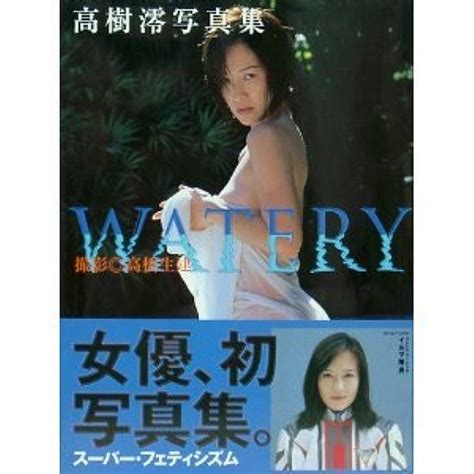 Mio Takaki Watery Photo Collection Book Anime Art Book Online