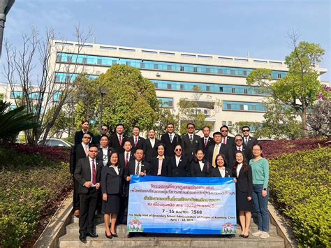 ระหว่าง โรงเรียนเฉลิมพระเกียรติสมเด็จพระศรีนครินทร์ พะเยา Facebook