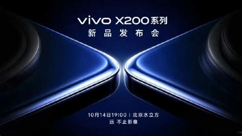Vivo Has Officially Announced The Launch Date Of Vivo X200 Series