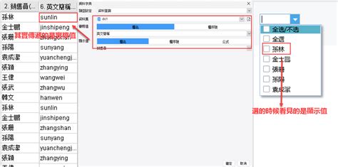 元件實際值和顯示值 Finereport帮助文档 全面的报表使用教程和学习资料