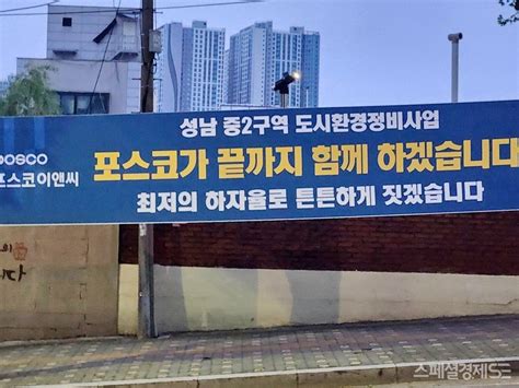 포스코이앤씨 동반성장지수 최우수 명예기업에 올라