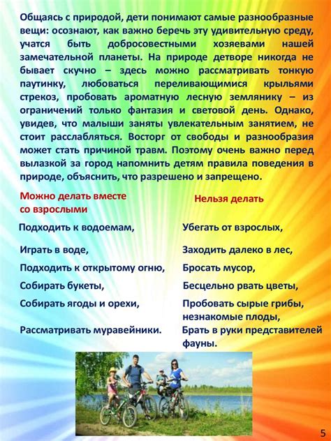 Экологическая газета для детей и родителей в детском саду «Вестник