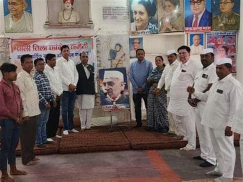 Congress Workers Remembered Pandit Nehru कांग्रेस कार्यकर्ताओं ने