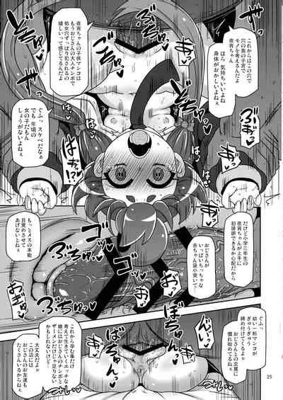 Anoko O Mama Ni Suru Houhou Nhentai Hentai Doujinshi And Manga