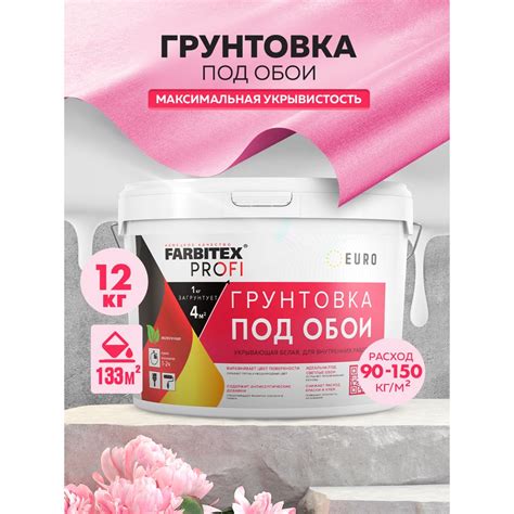 Грунтовка под обои Farbitex PROF акриловая, укрывающая, белая, 12 кг ...