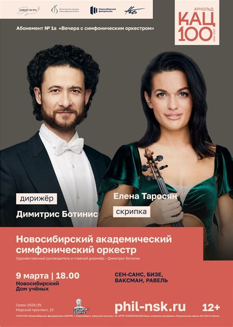 Абонемент №1а Афиша дома ученых