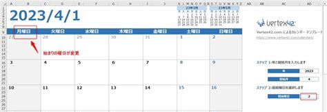 Excelで簡単カレンダー作成！テンプレートとマクロ活用術 Excel仕事術ブログ
