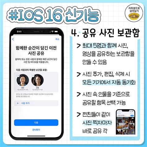 새로 업데이트된 아이폰 Ios16 신기능 모음 아이폰 Ios16 기능 총정리 나만의 잠금화면 메시지앱 신기능 라이브 텍스트 공유