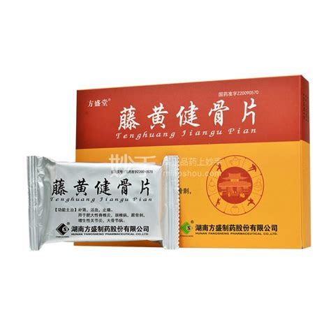 藤黄健骨片方盛藤黄健骨片05g12片6板多少钱在哪买 圆心大药房