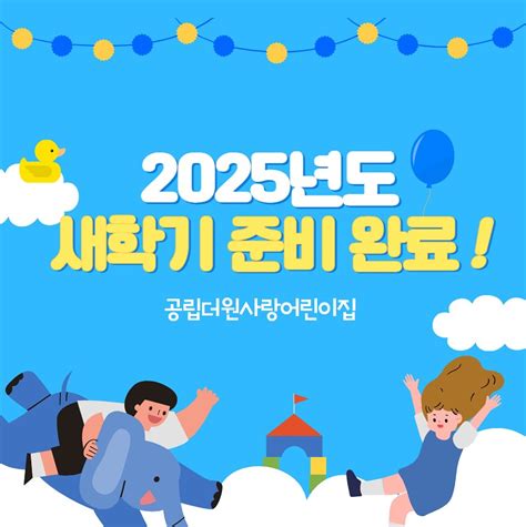 양주시공립더원사랑어린이집 Theone8088 • Instagram Photos And Videos