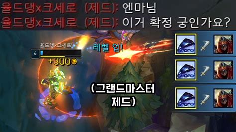 제라스 1위를 본 그마 제드의 반응 이거 확정궁이에요 Youtube